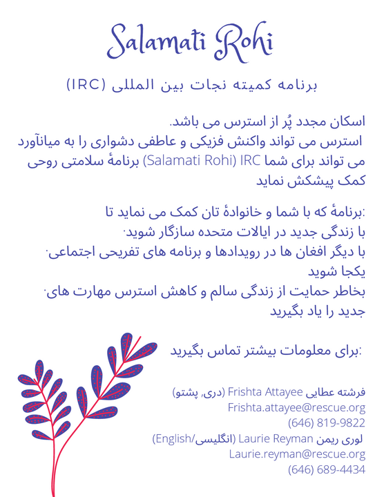 Salamati Rohi Project: Holistic Wellness for Afghans | The IRC